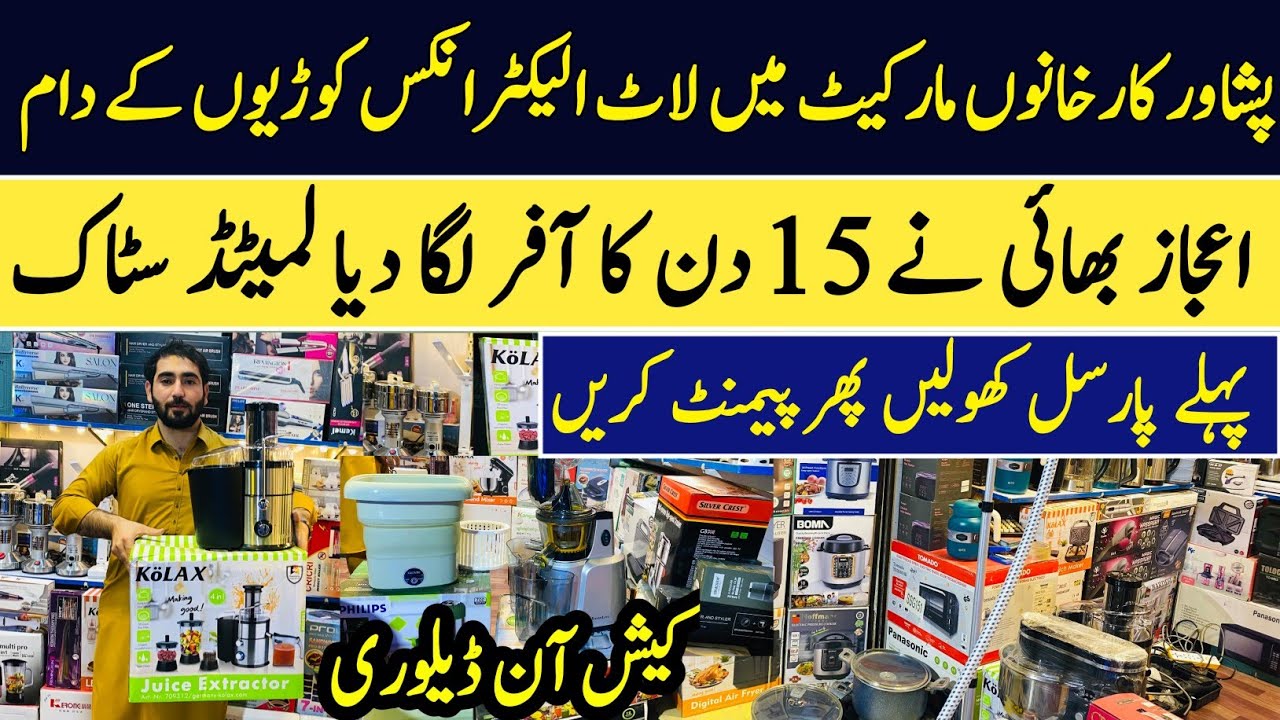 Imported home Lot items Wholesale market | Imported electronics ...