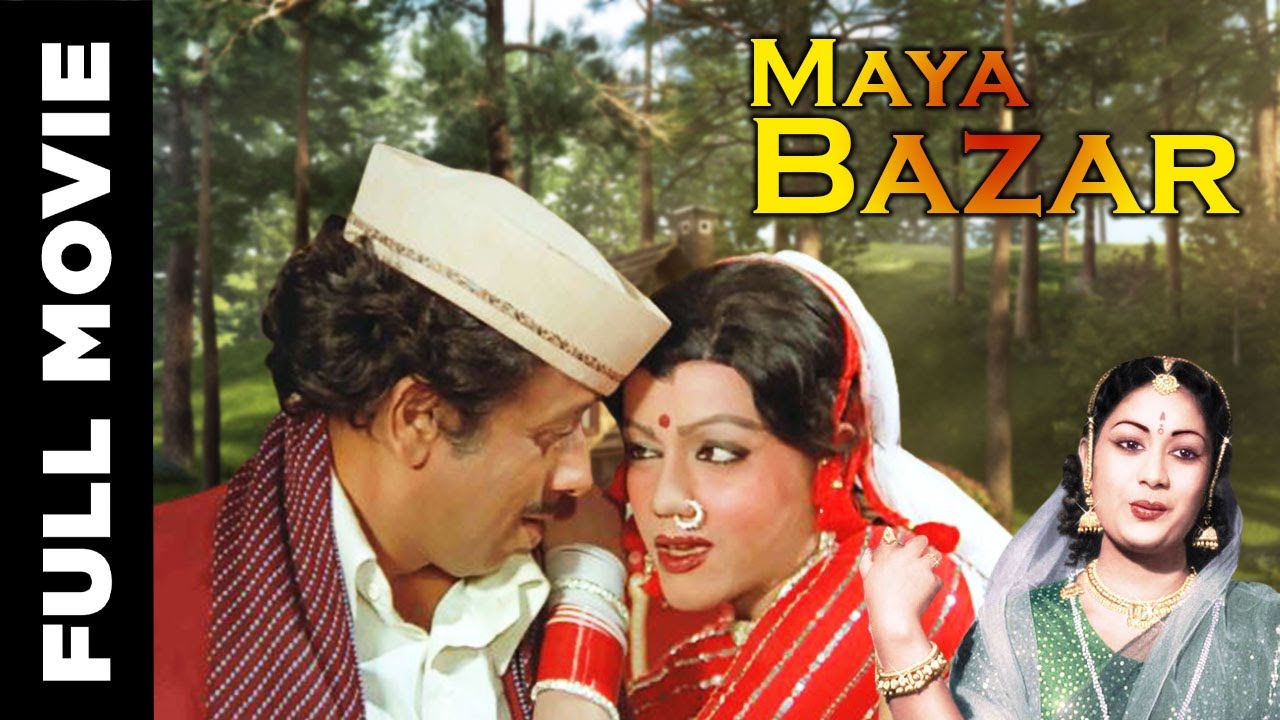 Maya Bazar (1984) Superhit Bollywood Movie | माया बाज़ार | Dara Singh ...