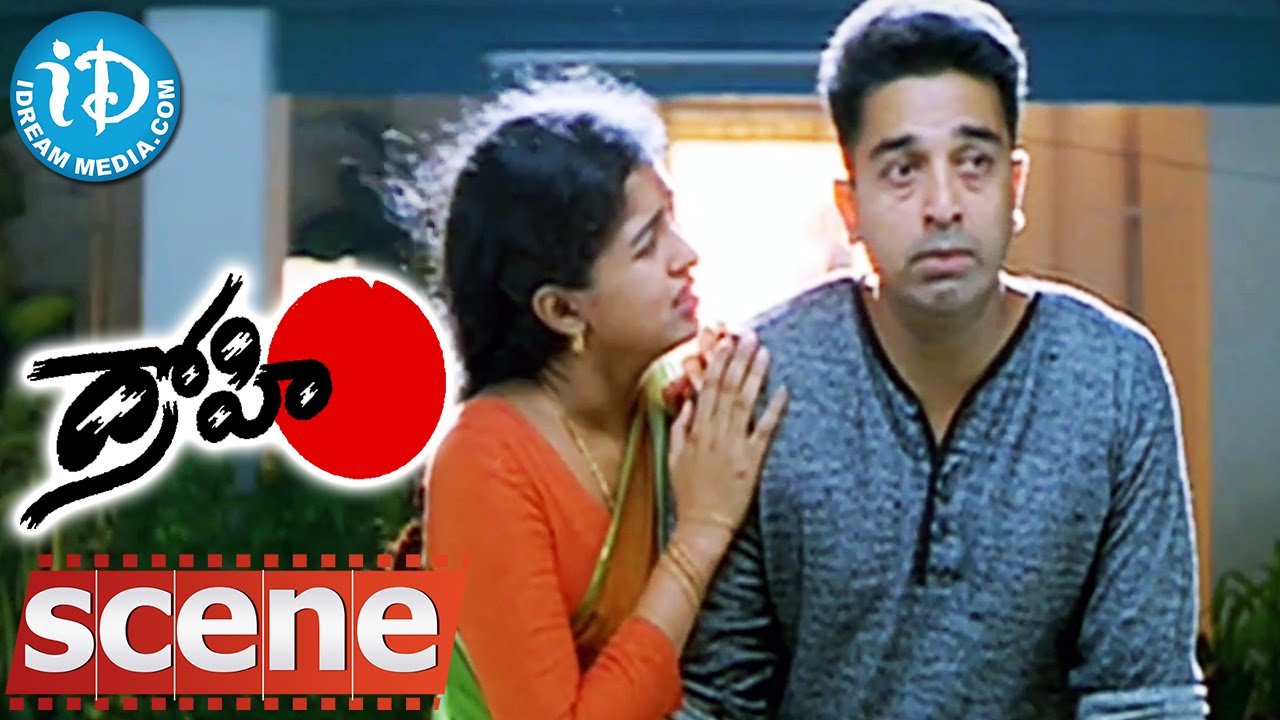 Drohi Movie Scenes - Gautami Shocked On Hearing Kamal Haasan's Words ...