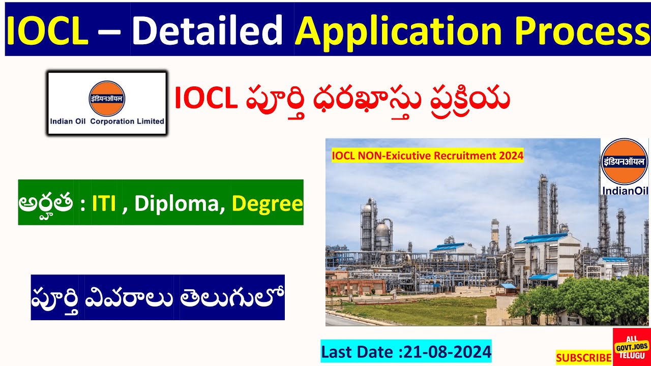 IOCL Application Process || Indian Oil Corporation Limited - YouTube