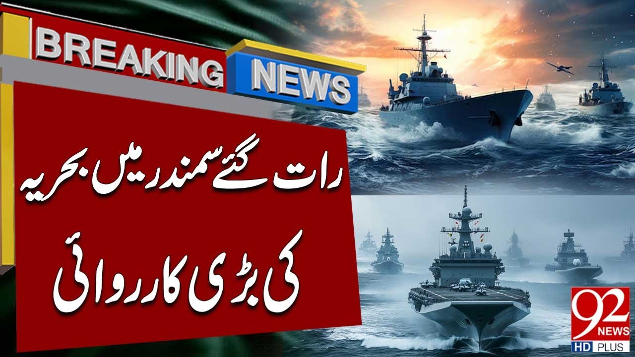Navy’s Major Operation at Sea Late Last Night | Breaking News ...