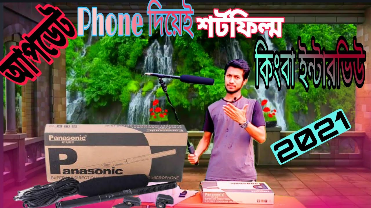 Update Panasonic boom microphone Review_{বুম মাইক্রোফোন আপডেট} - YouTube