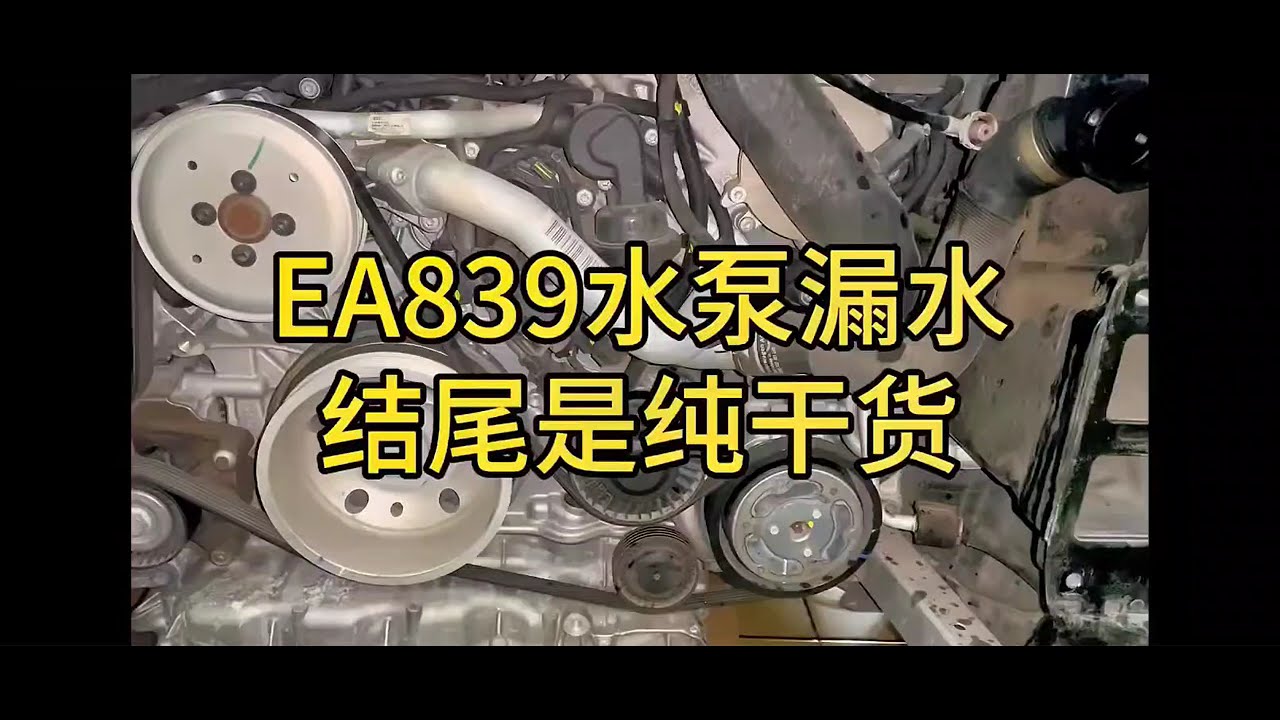 How to fix fault code P029900,coolant pump leak on Porsche,audi ...