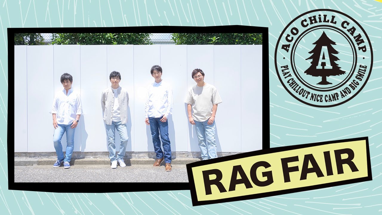 誰もが楽しめるショーを作るエンターテイメント集団「RAG FAIR」【出演者コメント】 - YouTube