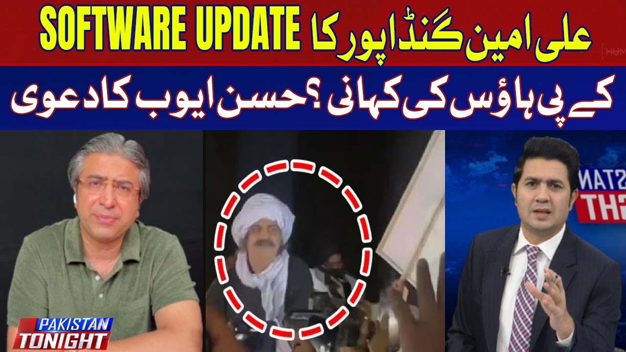 Gandapur's Software Update in KPK House: Big Claim | PTI Protest ...