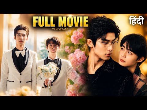 “A Rich Family’s Son Fell in Love with His Sister’s Husband ❤️  | Full Movie Explained in Hindi.