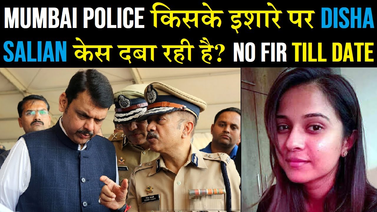 Kiske Ishare par Disha Salian Case daba rahi hai Mumbai Police? No FIR ...
