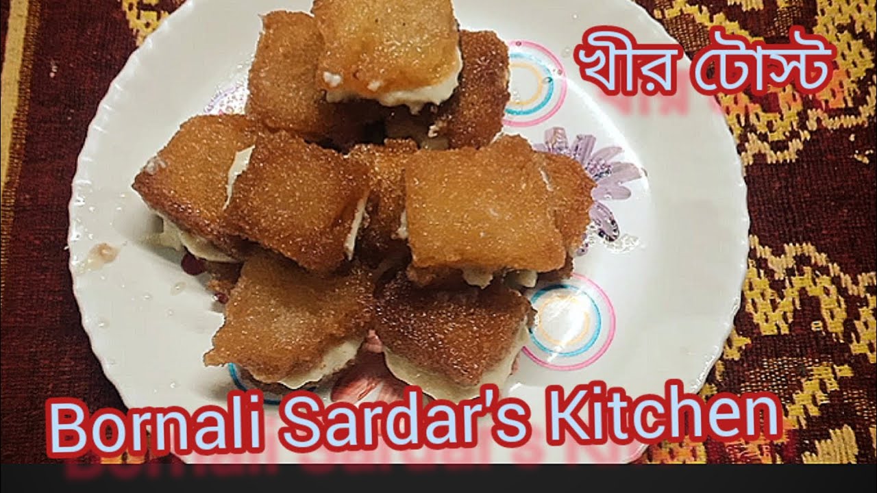 bornali Sardar's Kitchen #ঝটপট বানিয়ে নিন ক্ষীর টোস্ট#like #comment # ...