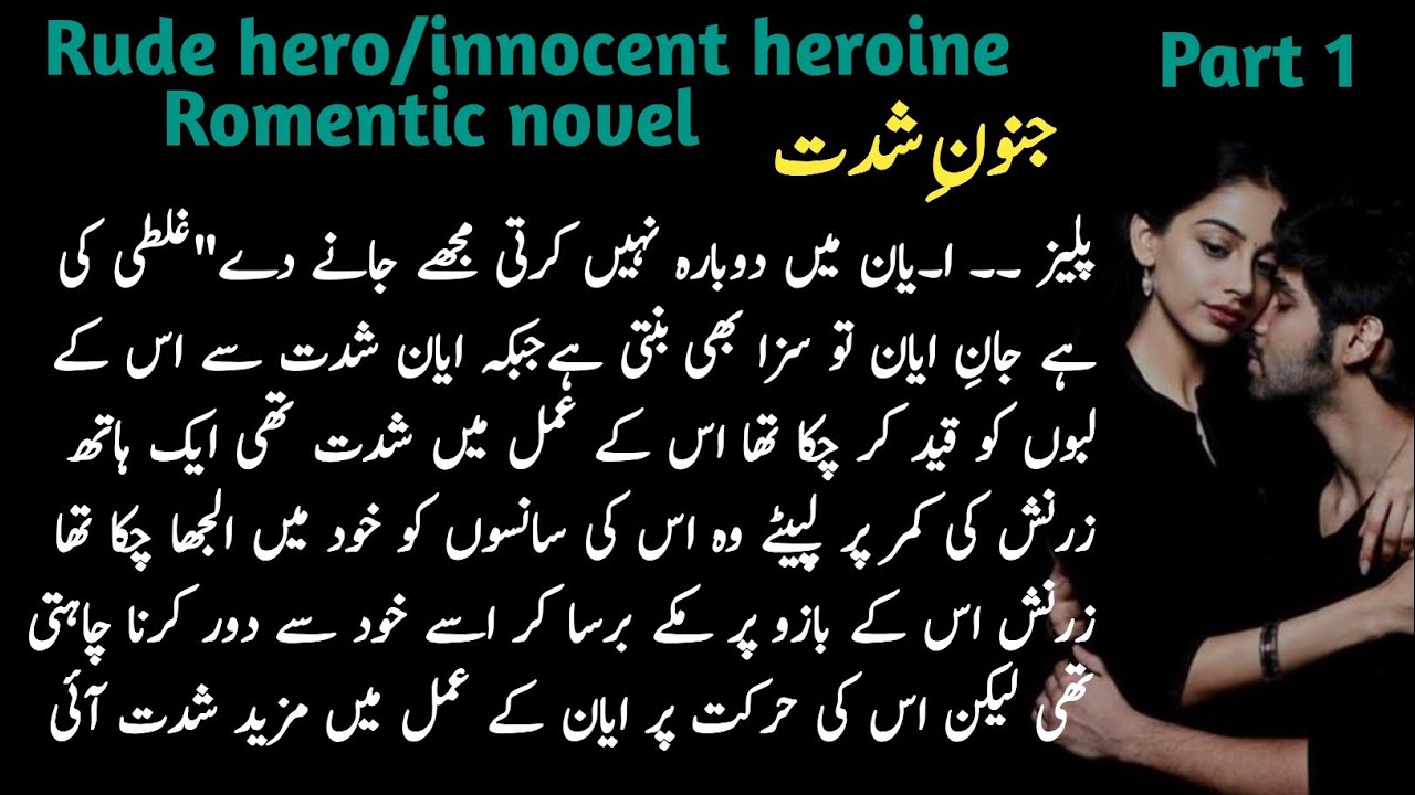 Most Romentic Novel | Most favorite Novel | Rude hero | Cousin Based |# ...