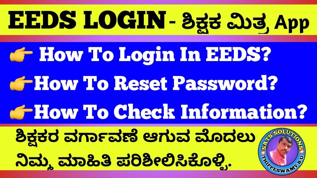 EEDS LOGIN | FORGOT PASSWORD|CHECK SERVICE DETAILS| SHIKSHAKA MITRA APP ...