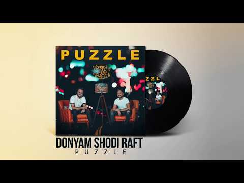 Puzzle Band - Donyam Shodi Raft | OFFICIAL TRACK پازل بند - دنیام شدی رفت