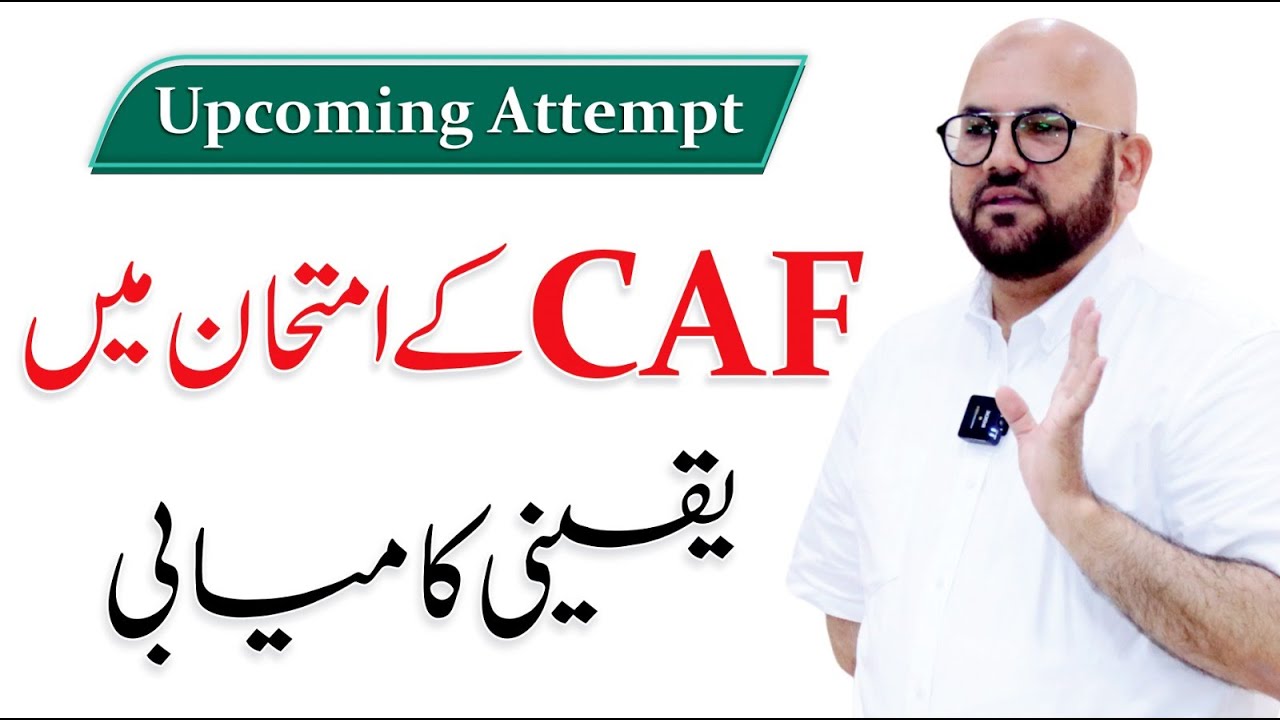 How To Qualify CAF? Exam Strategy & Tips for CAF Students | By Zahid ...