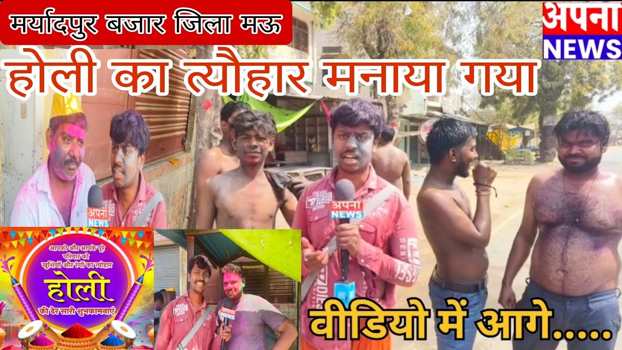 होली का त्यौहार मनाया गया वीडियो में आगे....#Happy Holi#Holi parv#Holi ...