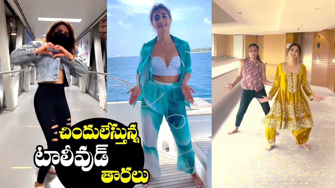 చిందులేస్తున్న టాలీవుడ్ తారలు | Samantha, Pooja Hegde, Keerth Suresh ...