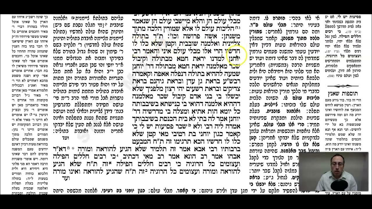 Sotah Daf 22a Daf Yomi Gemara (Talmud) Meseches Sotah - YouTube
