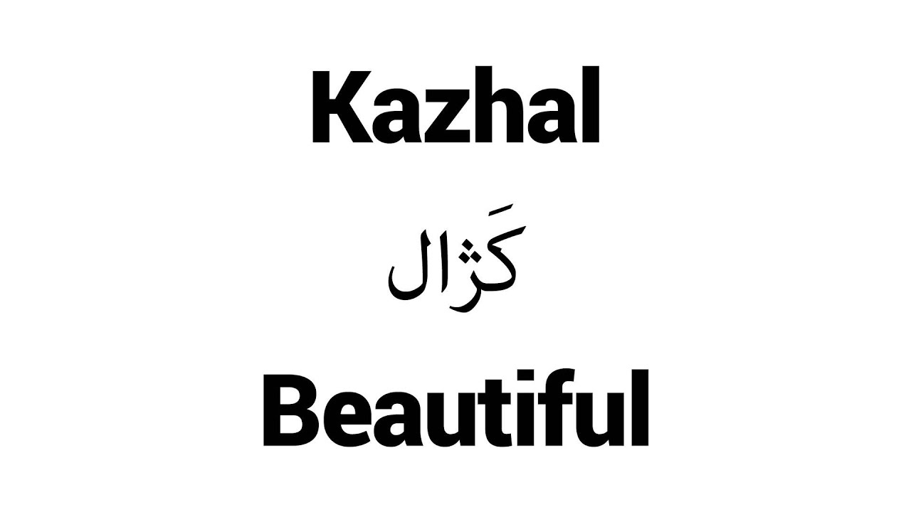 How to Pronounce Kazhal! - Middle Eastern Names - YouTube