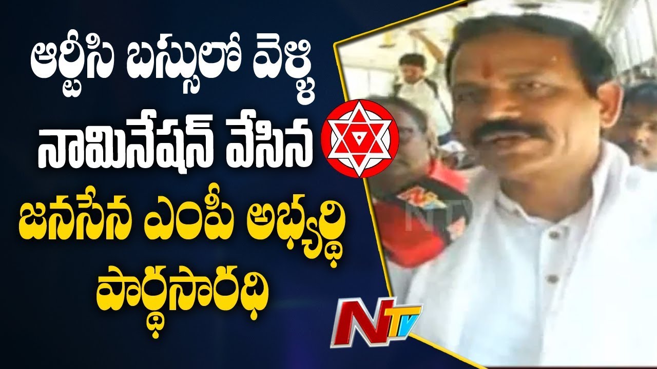 Chintala Parthasarathi files Nomination as Janasena Anakapalle MP ...