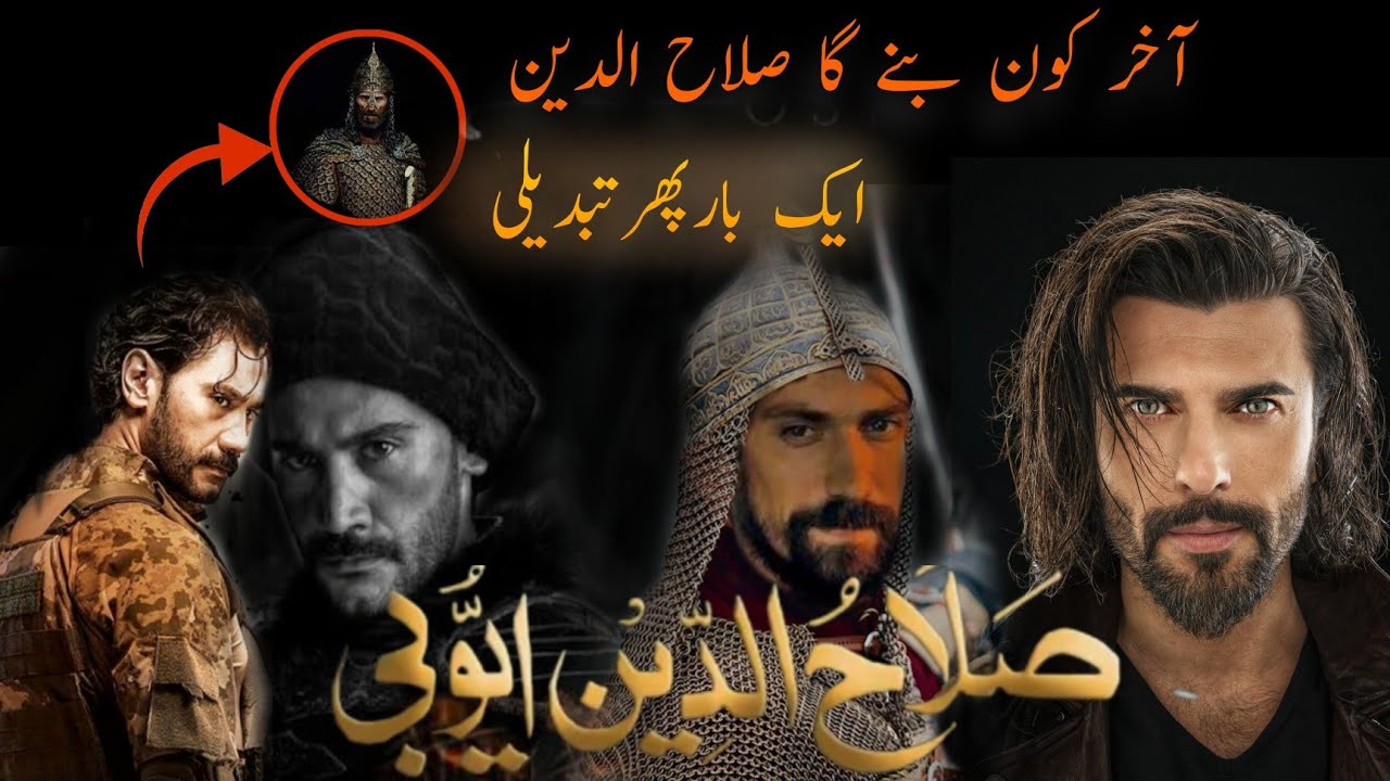 Salahuddin Ayyubi series new latest updates again change the actror who ...