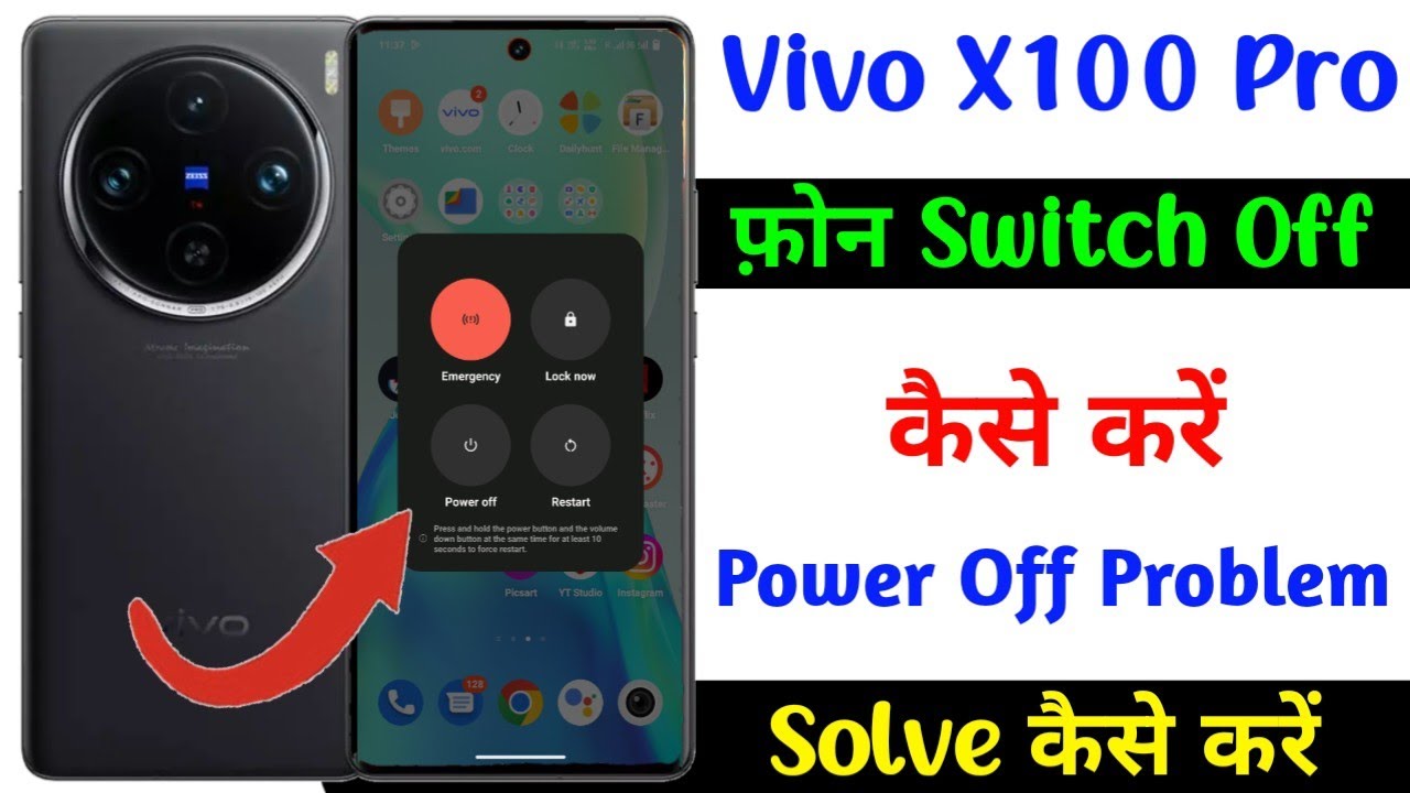 vivo x100 pro phone switch off kaise kare | how to solve power off ...