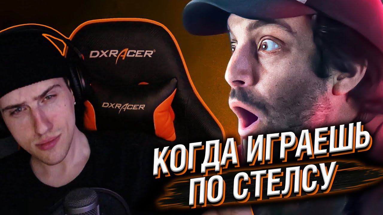 Hellyeahplay смотрит: Когда играешь с ДРУГОМ по СТЕЛСУ в ИГРЫ - YouTube