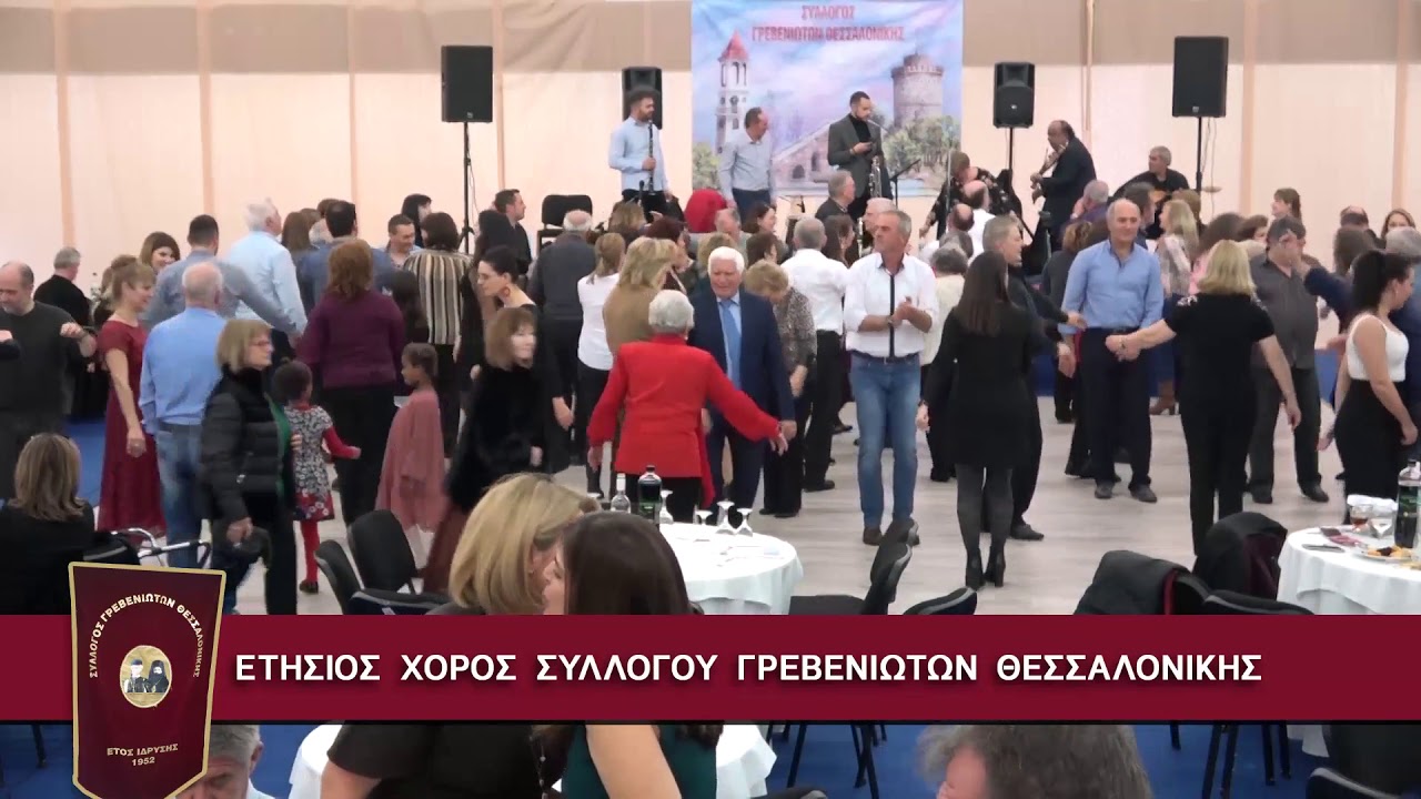 ΣΑΚΗΣ ΤΣΙΟΤΙΚΑΣ- ΡΟΥΛΑ ΤΑΣΙΟΥΡΑ ~ ΓΡΕΒΕΝΙΩΤΕΣ ΘΕΣΣΑΛΟΝΙΚΗΣ ΕΤΗΣΙΟΣ ...