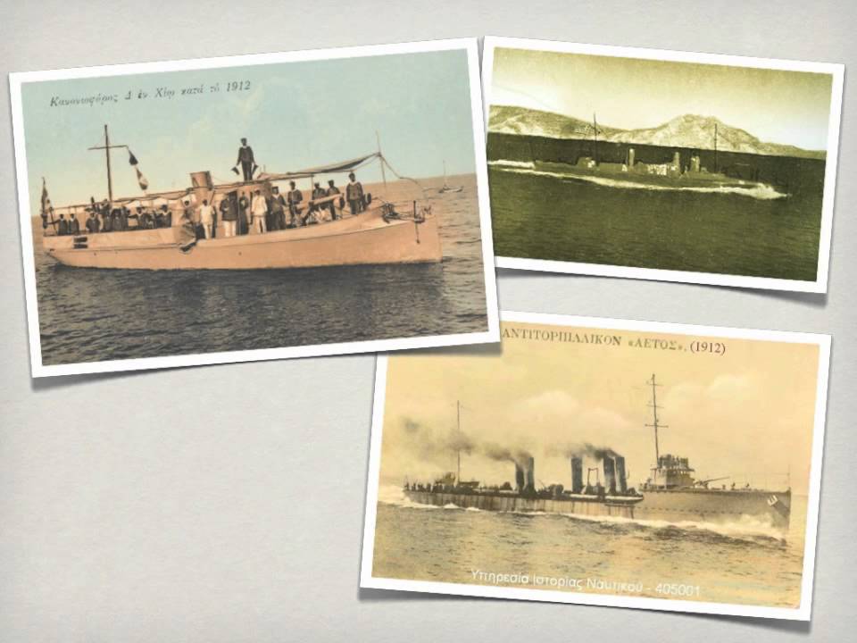 1912 Η Χιος Ελευθέρα - YouTube