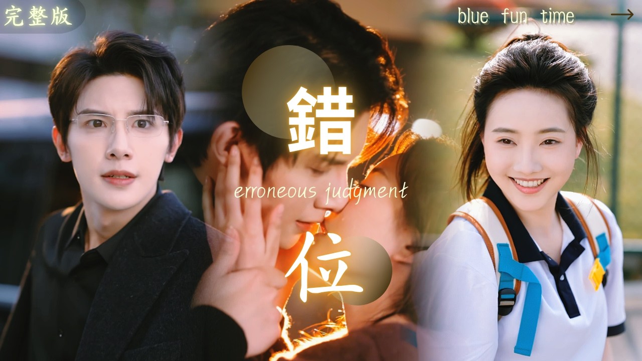 假婚總裁！初戀的亡者歸來局🔥 | She married a tycoon for a fake deal, but he's her ...