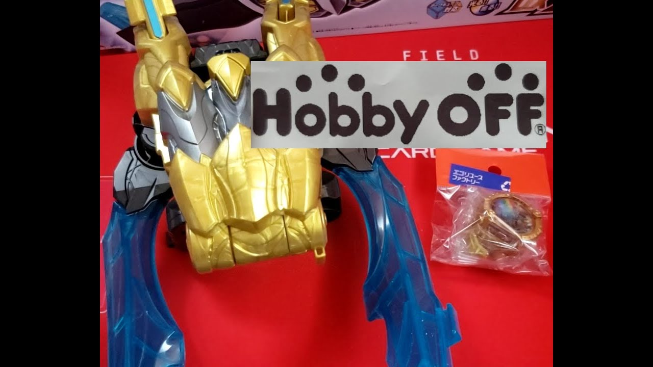 Hobby OFFでセンタイリング220円でした「ナンバーワン戦隊ゴジュウジャー センタイリング フラッシュマン」 - YouTube