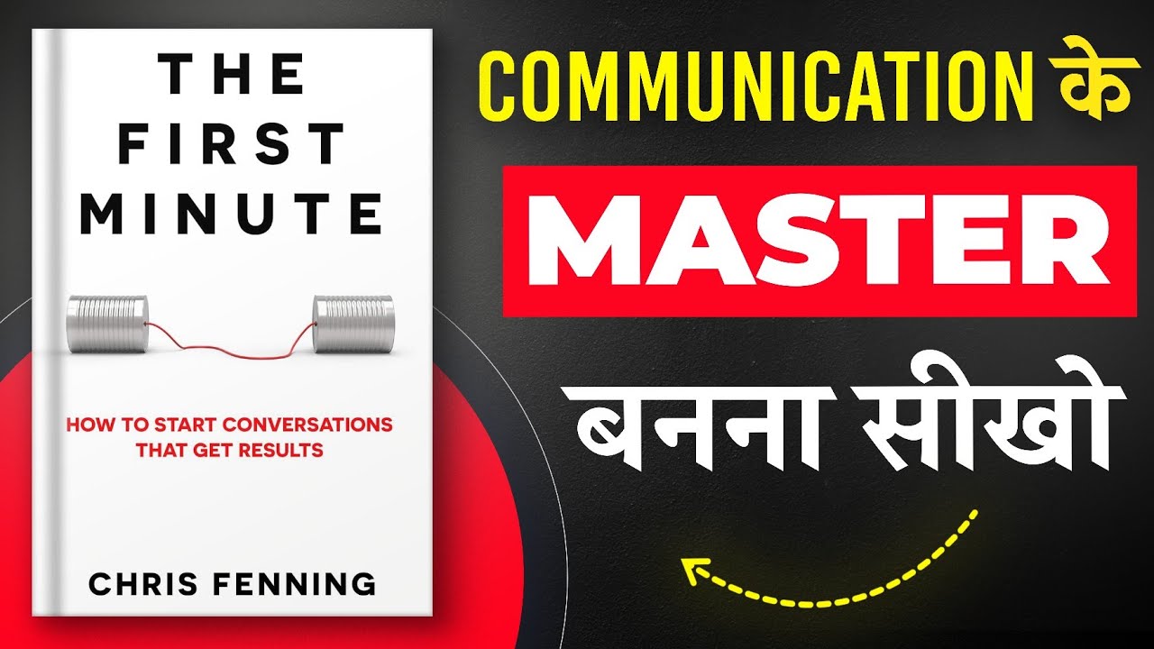 The First Minute By Chris Fenning | Hindi Book Summary | Book Insider ...
