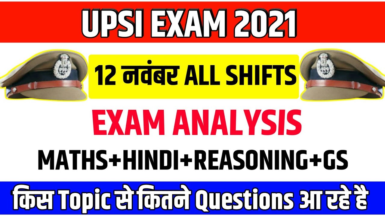 upsi exam paper analysis 2021|upsi exam 12 nov 2021,all shift|answer ...
