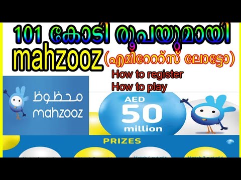 How to register Mahzooz /Emirates lotto/Full Details - YouTube
