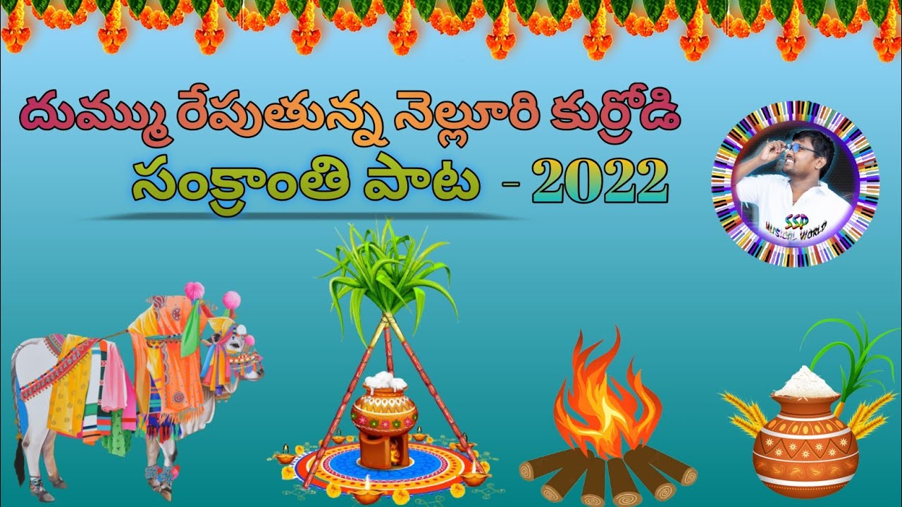 sankranti special song 2021 - YouTube