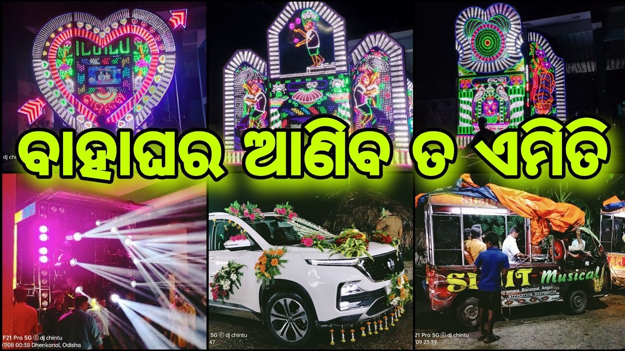 Kamdevi Light// Sujit Musical// Odisha Dj At The Biggest Marriage ...