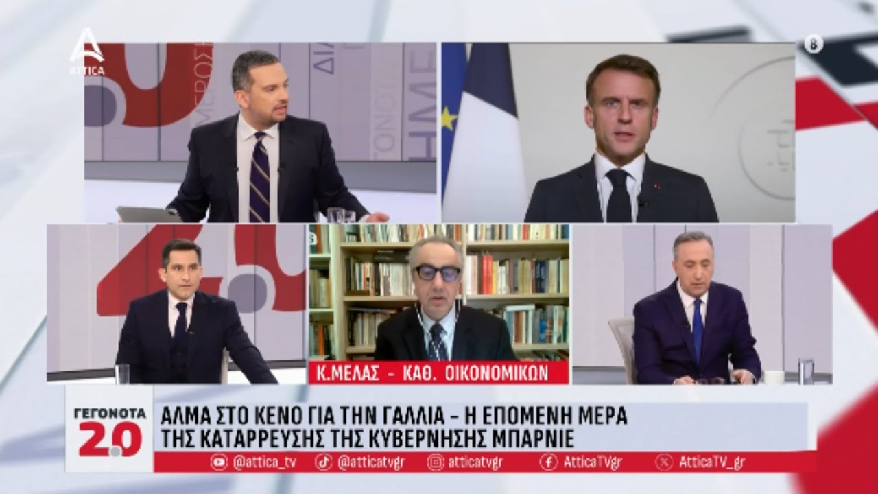 Άλμα στο κενό για τη Γαλλία - Η επόμενη μέρα της κατάρρευσης της ...