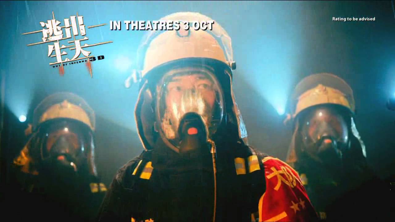 Out of Inferno 3D Official Trailer - YouTube