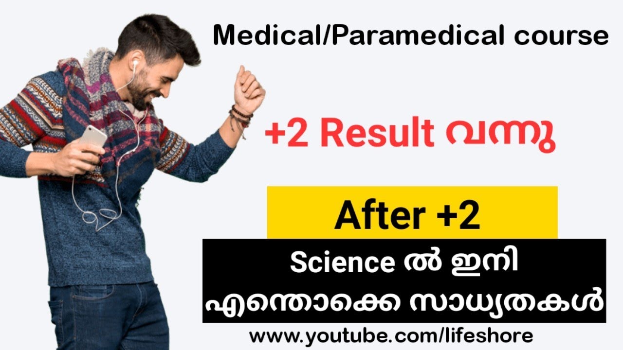 After Plus Two All Scince Course Details In Malayalam what To Do After after-plus-two-all-scince-course-details-in-malayalam-what-to-do-after