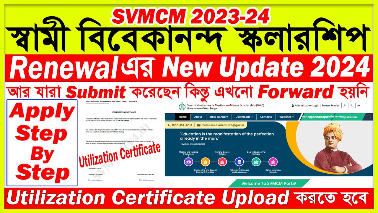 SVMCM Renewal 2023-24 | SVMCM Renewal 2023-24 Form Fill Up | SVMCM ...