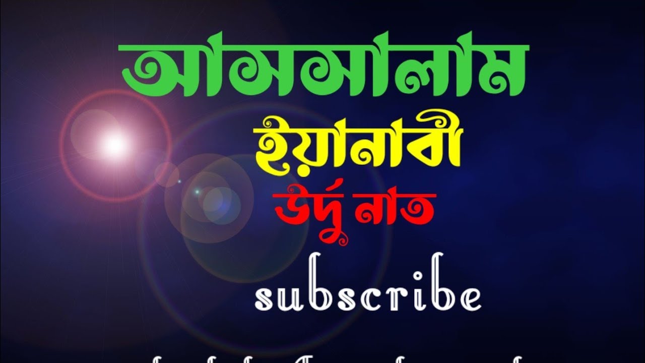 fazlul Azim hatiyabi my YouTube channel please subscribe me,খুবি চমৎকার ...