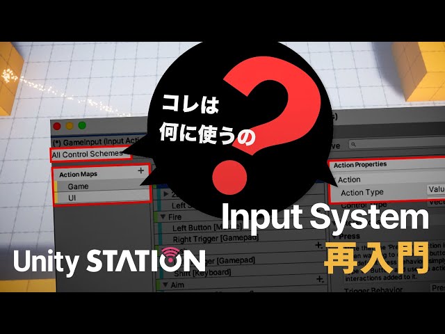 Input System再入門 | Unity Learning Materials
