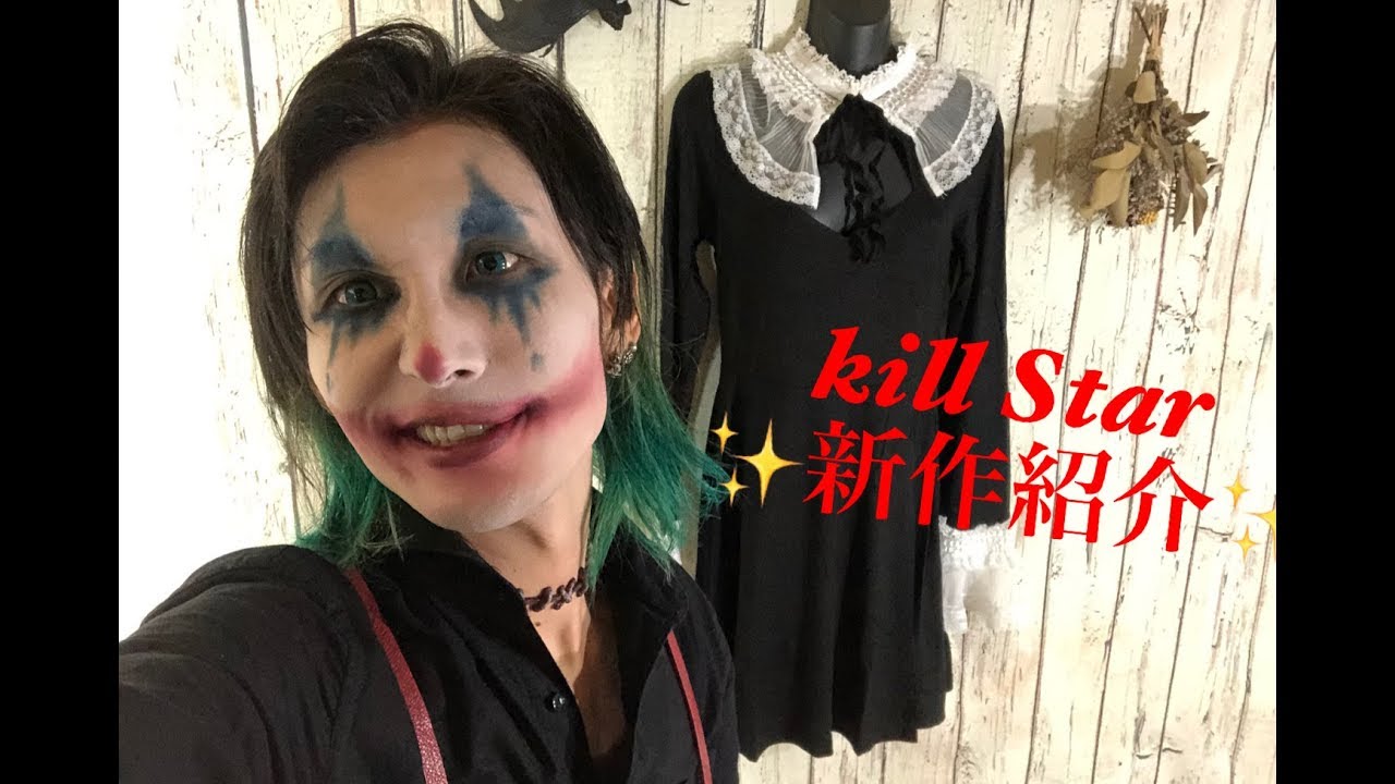 【新作】KILL STARの紹介 - YouTube
