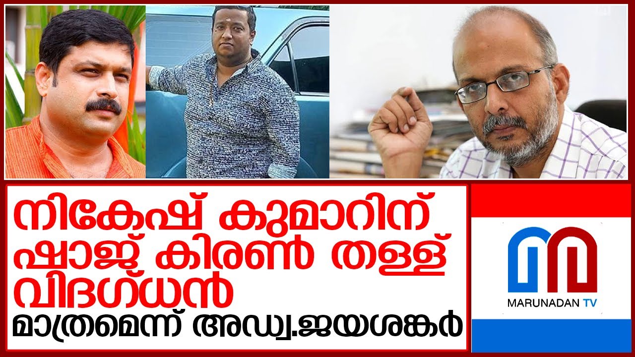 നികേഷ് കുമാറിന് വിനു വി ജോണിന്റെ മറുപടി I Vinu V John - YouTube