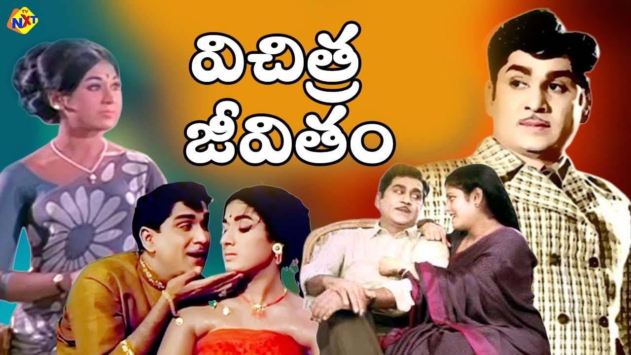 Vichitra Jeevitham Telugu Movie | A.N.R | Vanisri |Jayasudha |Mohan ...