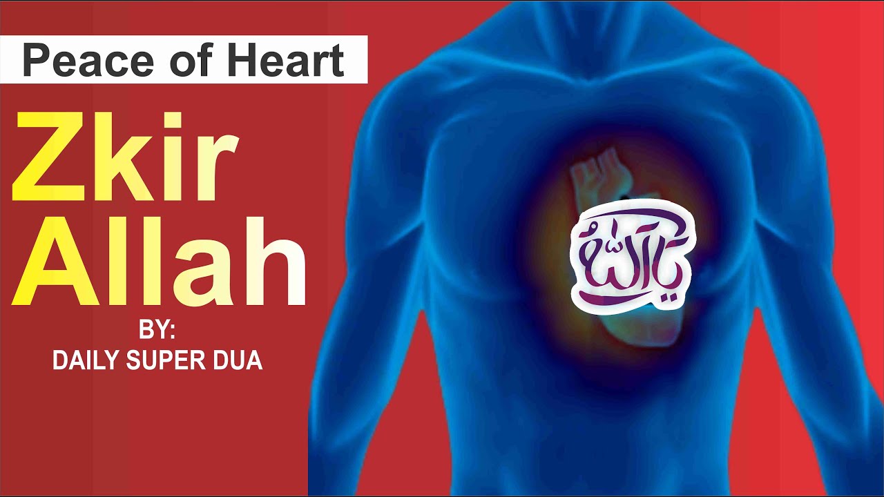Powerful Zikr of Allah That Will Remove Your Soul And Heart And Resolve ...