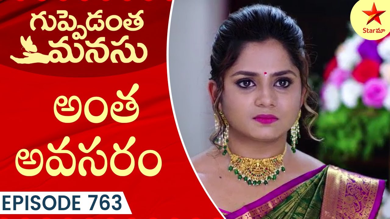 Guppedantha Manasu - Episode 763 Highlight 4 | Telugu Serial | Star Maa ...