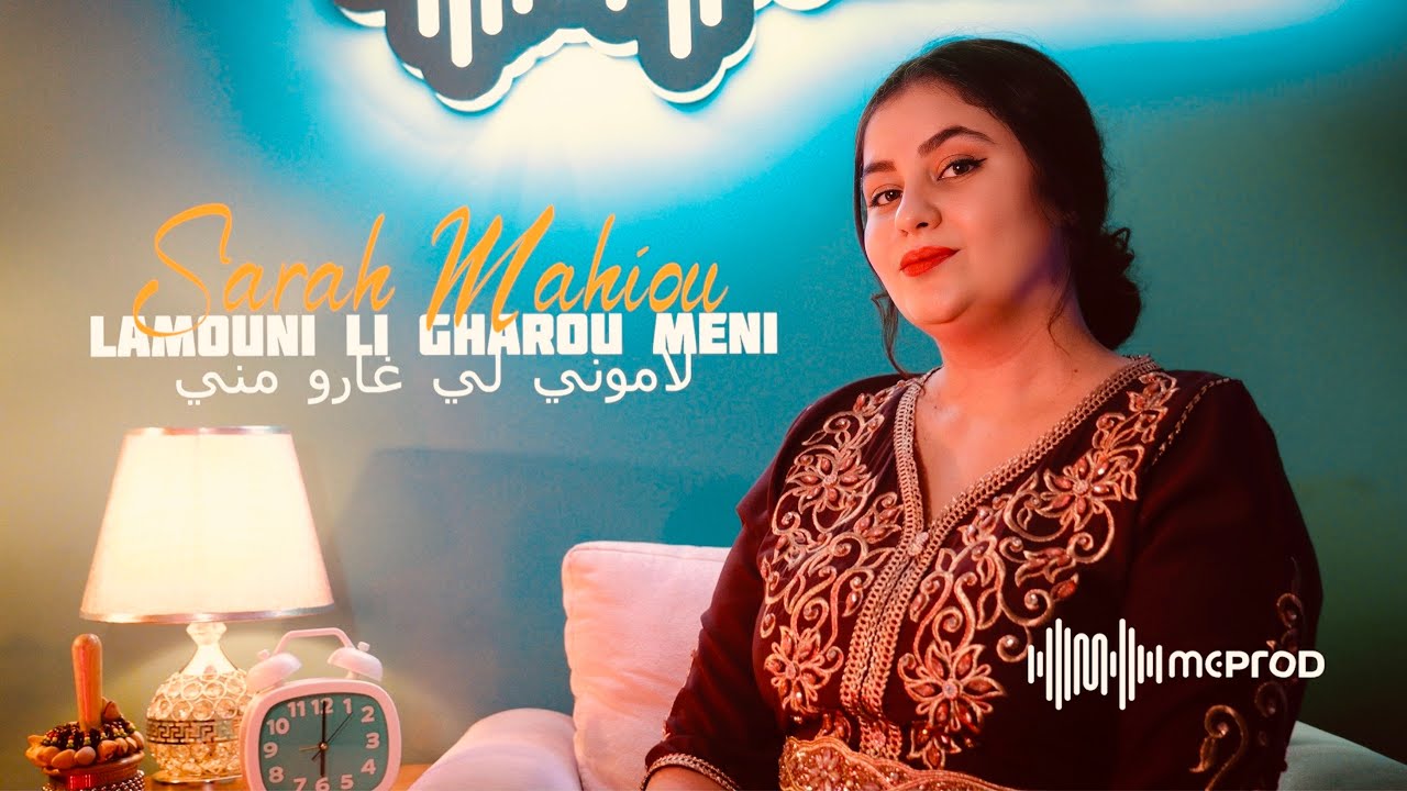 Sarah Mahiou -Lamouni Li Gharou Meni - YouTube