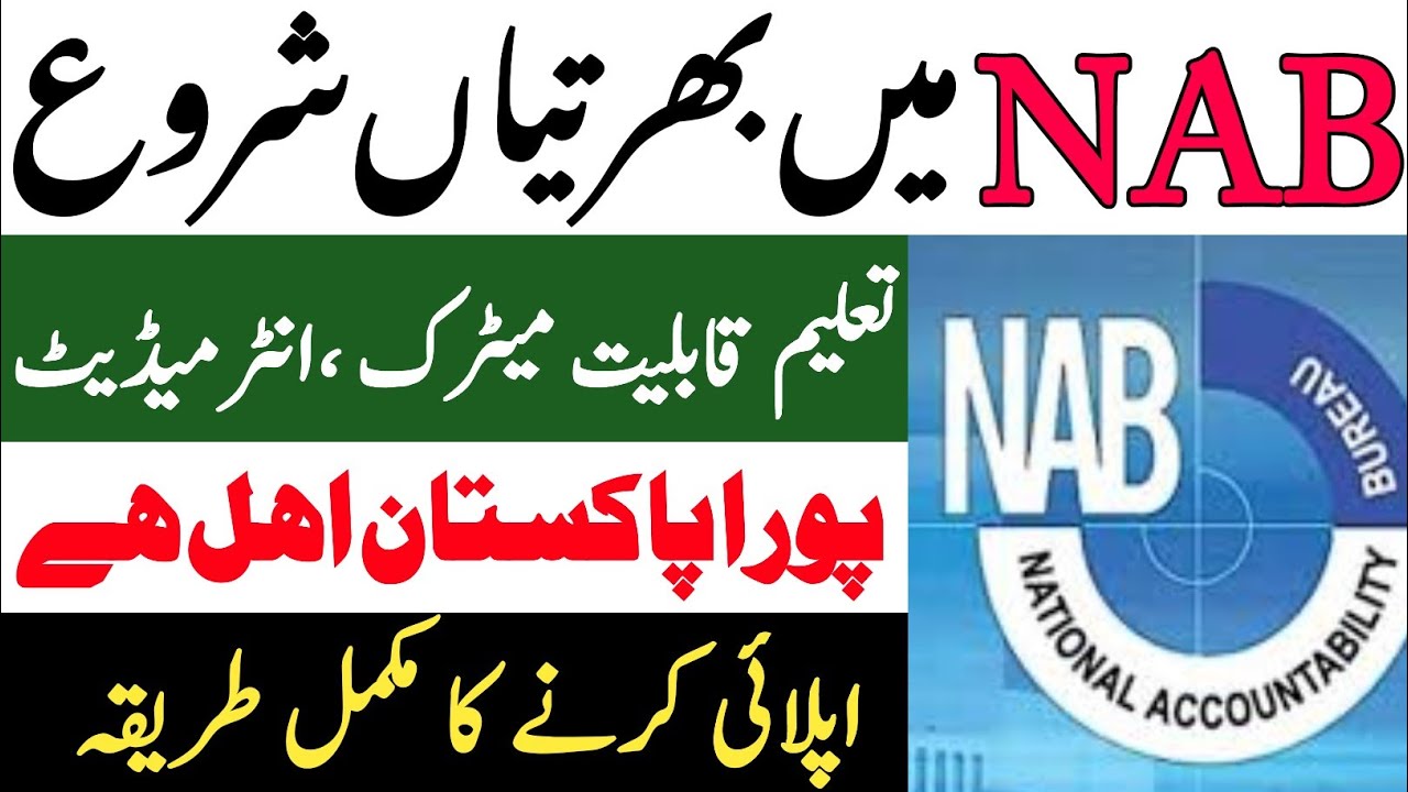 National Accountability Bureau Jobs| NAB Jobs 2024| Online apply NAB ...