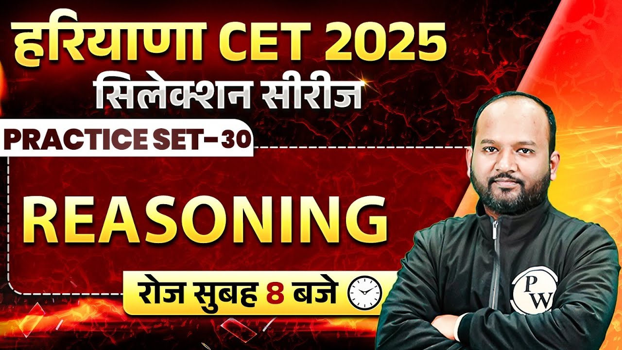HSSC CET Reasoning Class 2025 | Haryana CET Reasoning Practice Set #30 | CET Reasoning By Pulkit ...