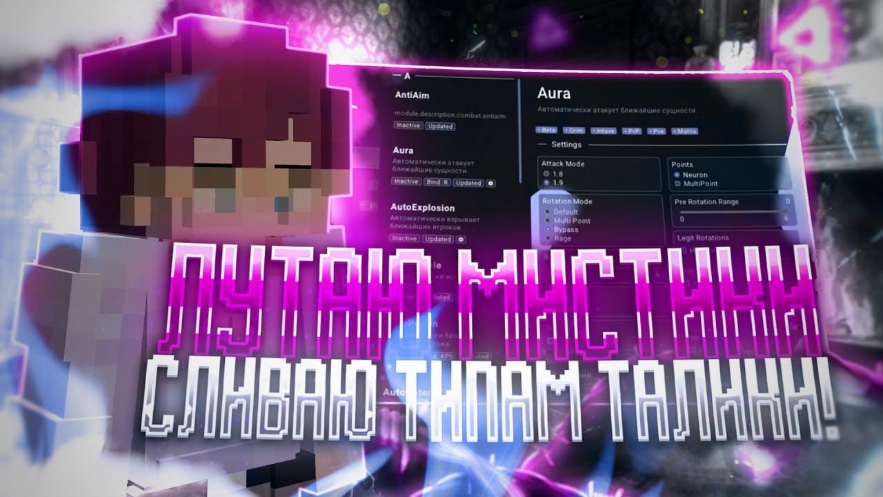 ЛУТАЮ МИСТИКИ 10 МИНУТ! МНОГО ПВП НА FUNTIME! WILD CLIENT ! БЕСПЛАТНЫЙ ЧИТ НА MINECRAFT! МНОГО ...