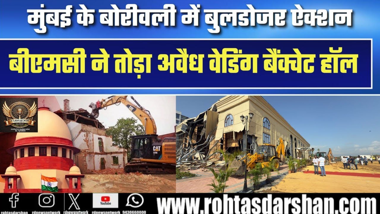 Borivali (West) से एक बड़ी खबर सामने आई है। BMC के R-Central और R-North ...