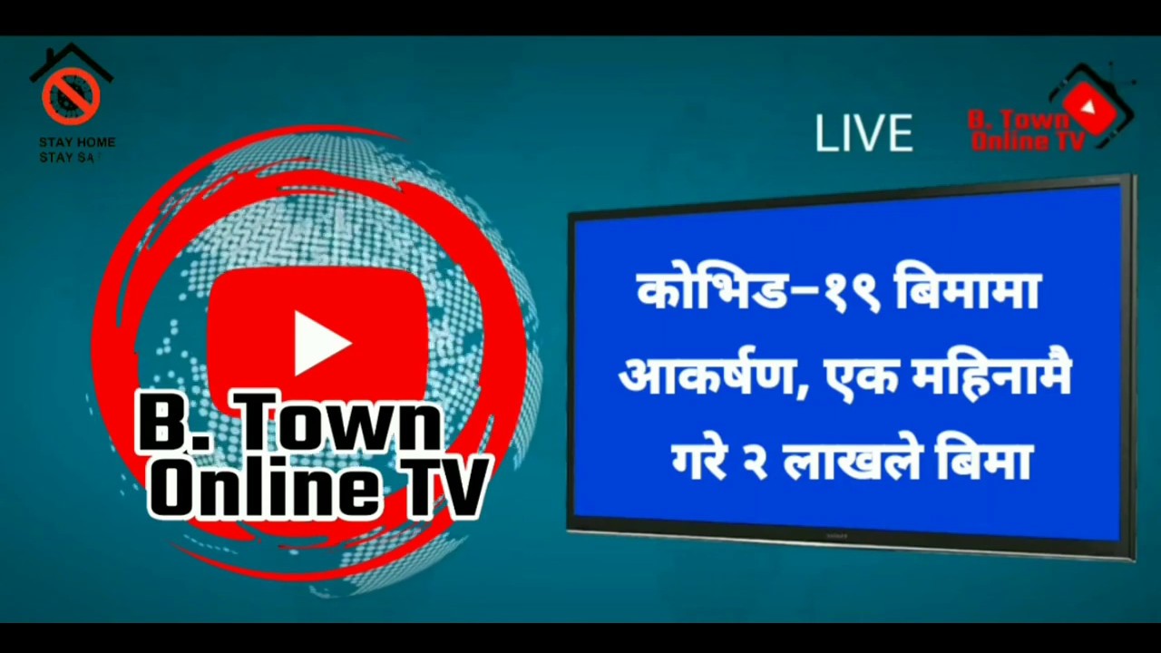 Daily Highlight News live 7pm 2077-02-13Tuesday Btown online Tv - YouTube